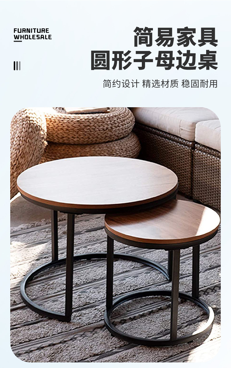 现代简约圆形边桌茶几组合民宿大小套茶几家用客厅高低子母茶几-阿里巴巴