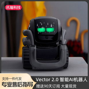 现货Vector2.0智能机器人桌面AI情感对话桌面儿童陪伴电子玩具-阿里巴巴