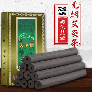 无烟艾草条美容院艾灸馆用1.2c无烟艾灸条艾炭条黑色碳化无烟艾条-阿里巴巴