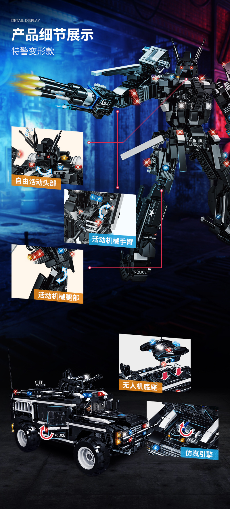 沃马特警悍卫者指挥车塑料拼装积木儿童益智启蒙玩具C0552-阿里巴巴