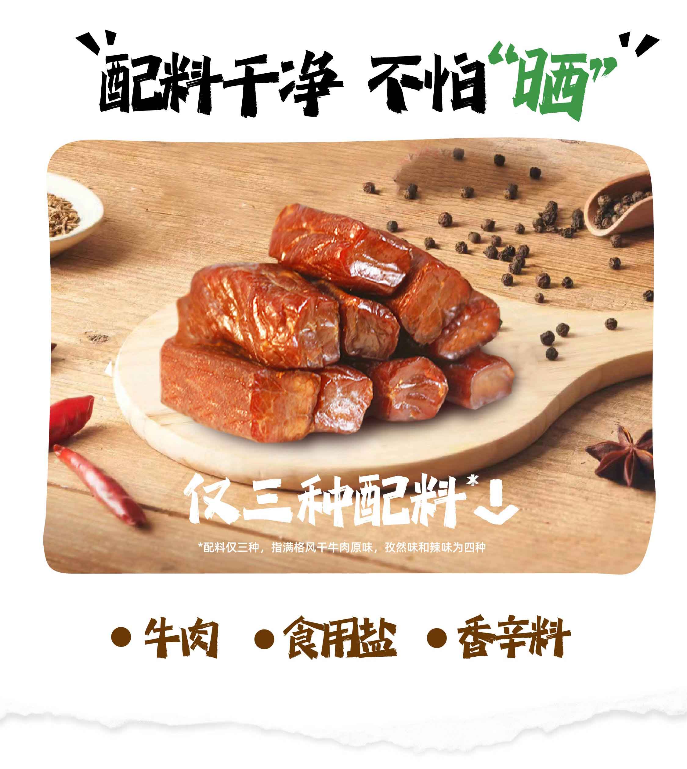 ly牧艺人满格牛肉干内蒙古原味风干牛肉干65g独立包装解馋网红零-阿里巴巴