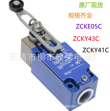 全新原厂 行程开关 XCKJ10541H29C/10543H29C ZCK-E05C ZCKY43C-阿里巴巴