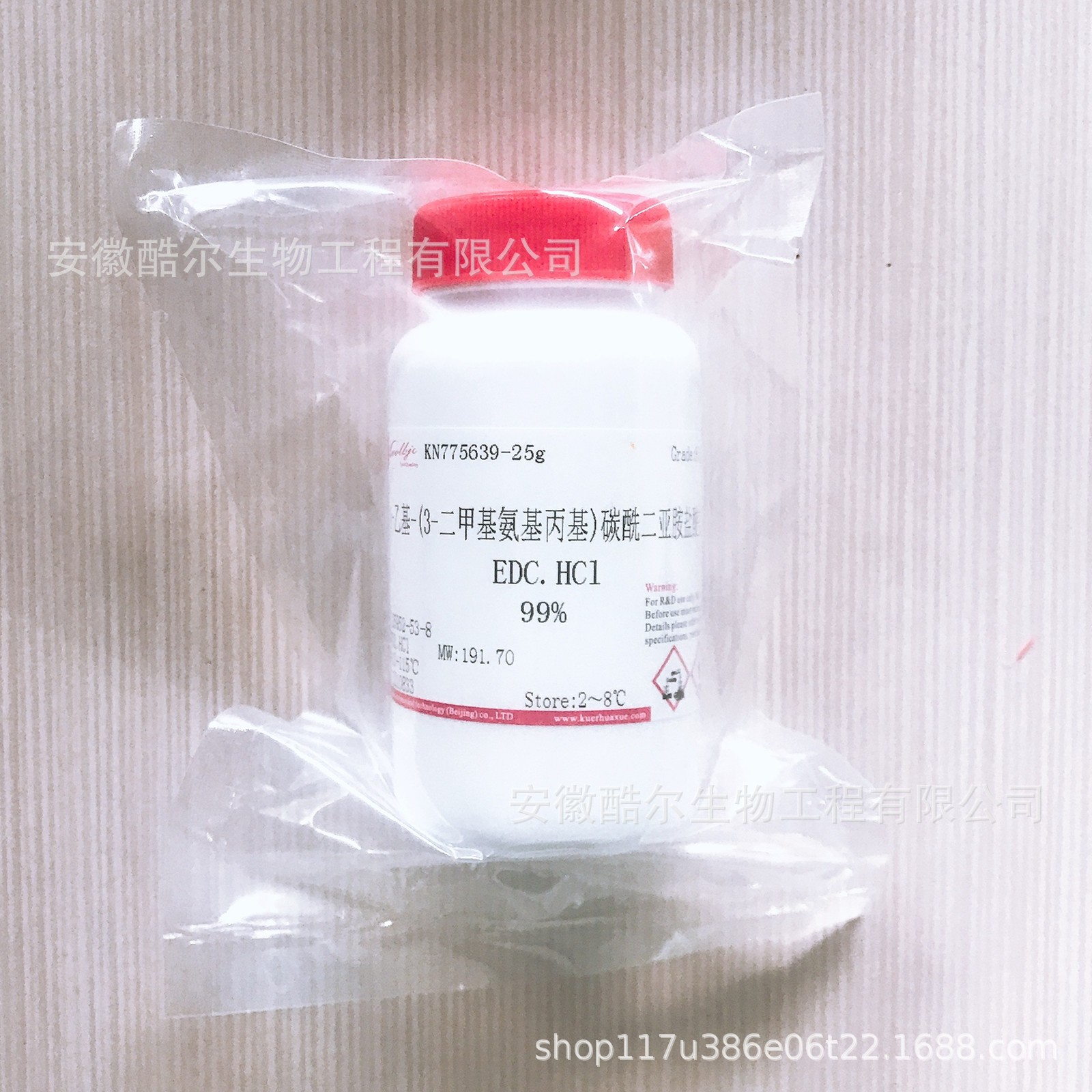 1-乙基-(3-二甲基氨基丙基)碳酰二亚胺盐酸盐/EDC.HCl/25952-53-8-阿里巴巴