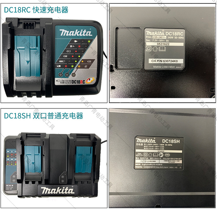 makita牧田18V锂电池DC18SD充电器BL1830B充电钻充电扳手起子机-阿里巴巴