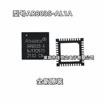 AR8035-AL1A-R 全新原装现货 AR8035-A 以太网收发器 AR8035-AL1B-阿里巴巴