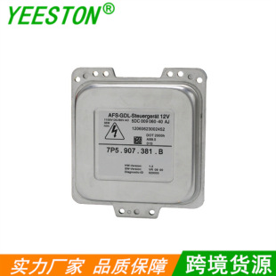 适用于2011-2013卡宴大灯镇流器高压包7P5907381B 5DC009060-40-阿里巴巴