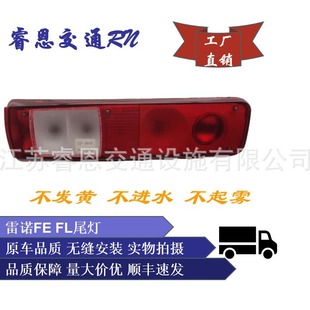 适用于沃尔沃FE FL雷诺Premium20802350 20802346 7420802350尾灯-阿里巴巴