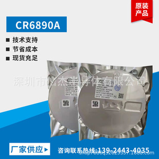 CR6890A 副边PWM控制器开关芯片 65电源芯片 SOT23-6 启臣微-阿里巴巴