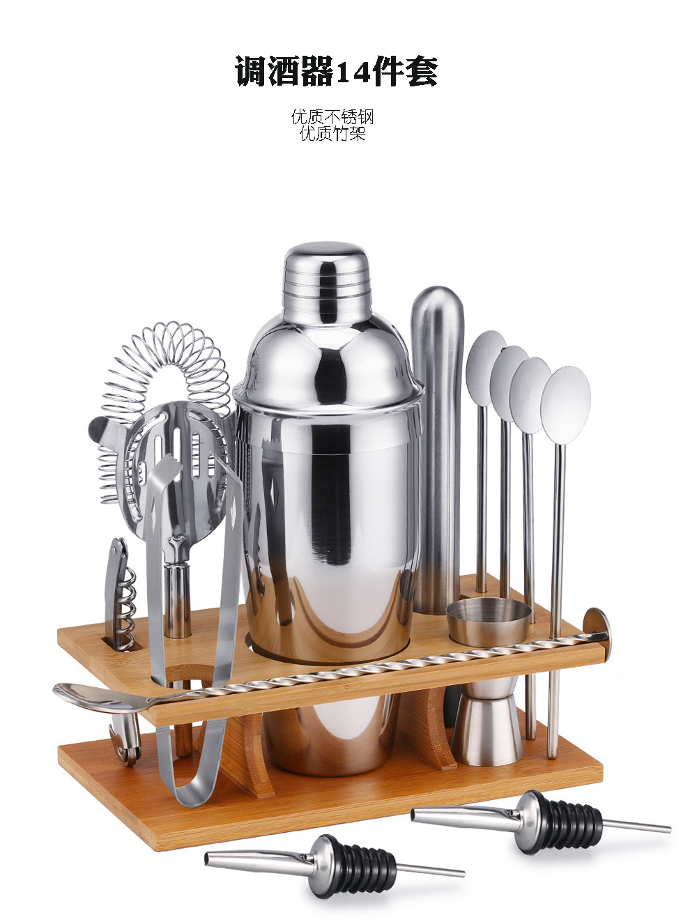 新款 304不锈钢调酒器14件套带架子调酒器摇壶酒吧家用调酒器套装-阿里巴巴