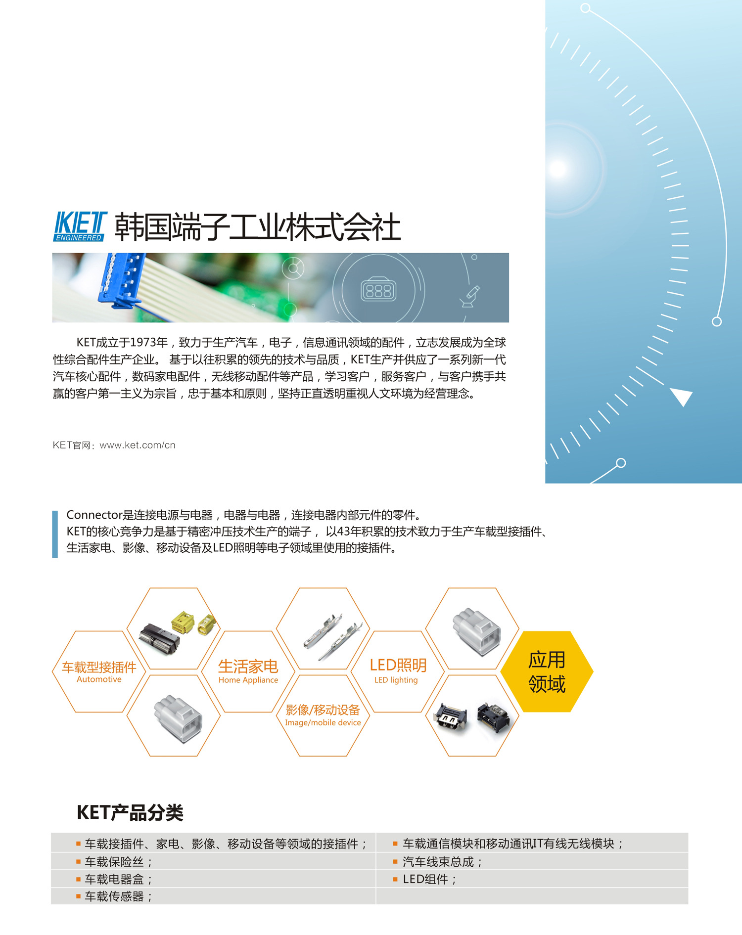 原装原厂正品连接器ST730722-3接插件连续端子730722-3韩国KET-阿里巴巴
