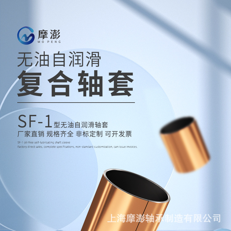 加工SF-1自润滑无油滑动复合轴承铜套铜衬套直套法兰石墨铜套20-阿里巴巴