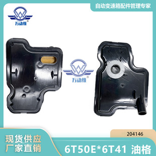 6T50E*6T41 油格 滤网 24274649 适用于FORD-阿里巴巴