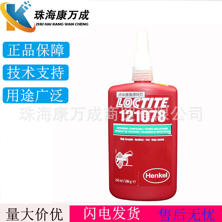 121078-121078批发、促销价格、产地货源 - 阿里巴巴