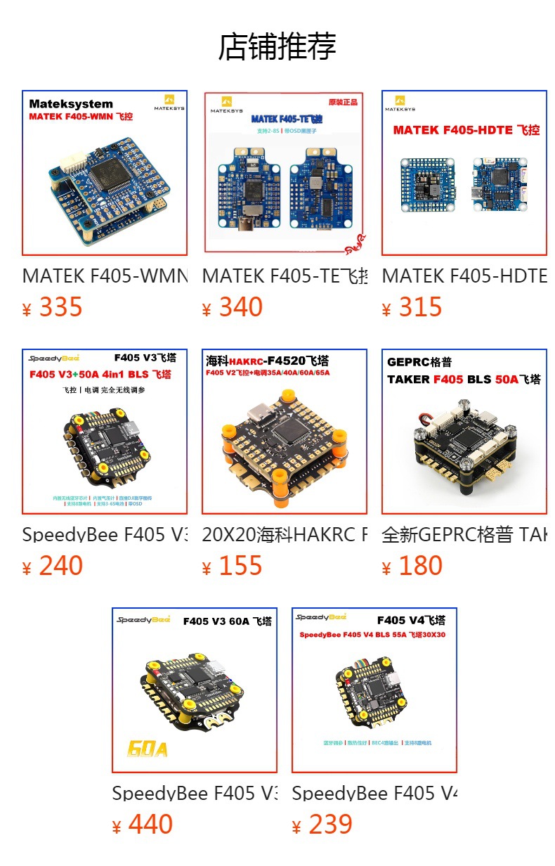 MATEK F405飞控系列F405-TE/WTE/HDTE/MINI TE/WMN/VTOL/WING V2-阿里巴巴