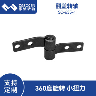 翻盖合页阻尼转轴360度任意旋转笔记本电脑支架阻尼转轴SC-635-1-阿里巴巴