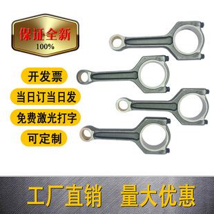 11247558882 11247586491适用宝马N54B30 3.0汽车连杆L6-阿里巴巴