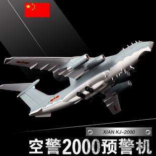 1:100空警2000预警机飞机模型kJ2000合金军事仿真模型指挥阅兵-阿里巴巴