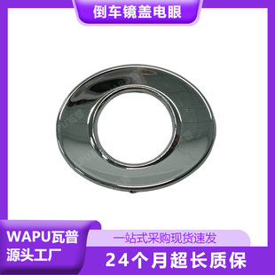 适用于沃尔沃XC60倒车镜盖电眼30716060广州汽配汽车配件一件起批-阿里巴巴