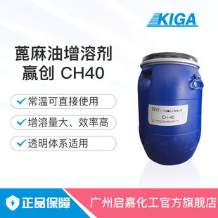 赢创氢化蓖麻油PEG-40增溶剂C040 香精增溶剂 99%化妆品级 增溶剂-阿里巴巴