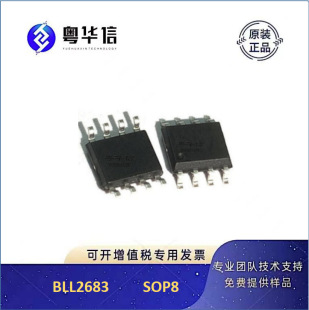 上海贝岭 BLL2683 BLL2683CD8TR SOP8 降压型DC/DC转换同步降压-阿里巴巴