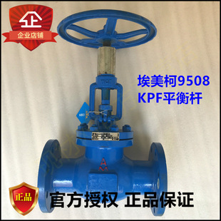 埃美柯KPF-16C平衡阀9508DN40---DN450静态平衡阀-阿里巴巴