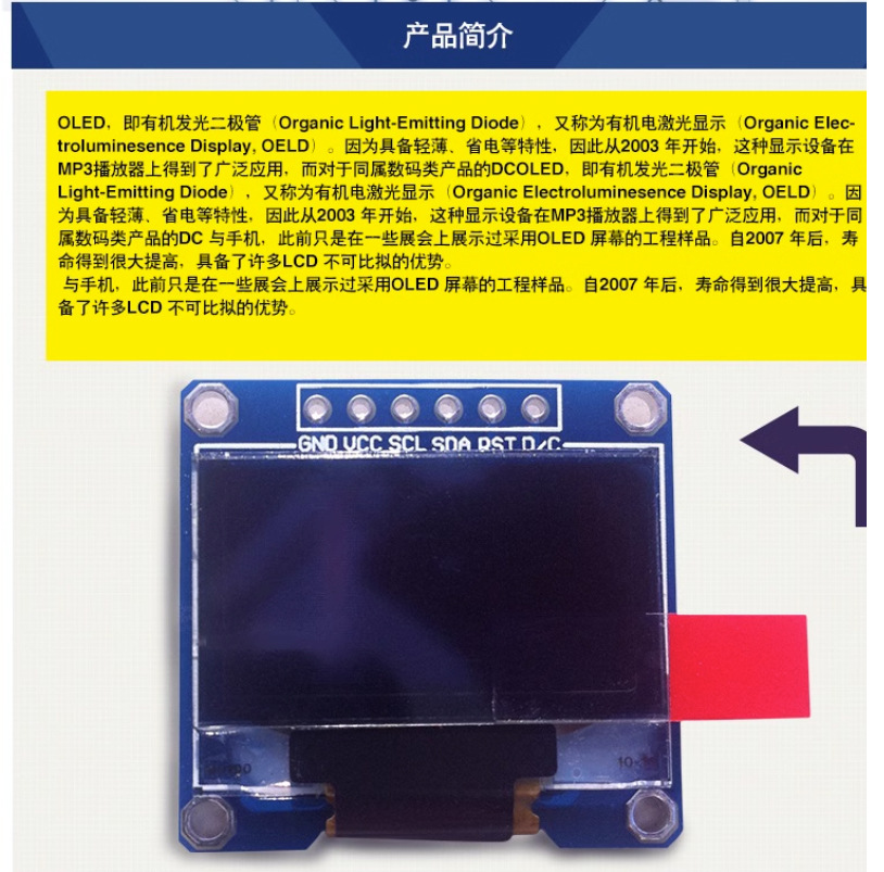 0.96寸6针 彩色 OLED液晶屏显示模块 SPI通信12864/stm32/51/例程-阿里巴巴