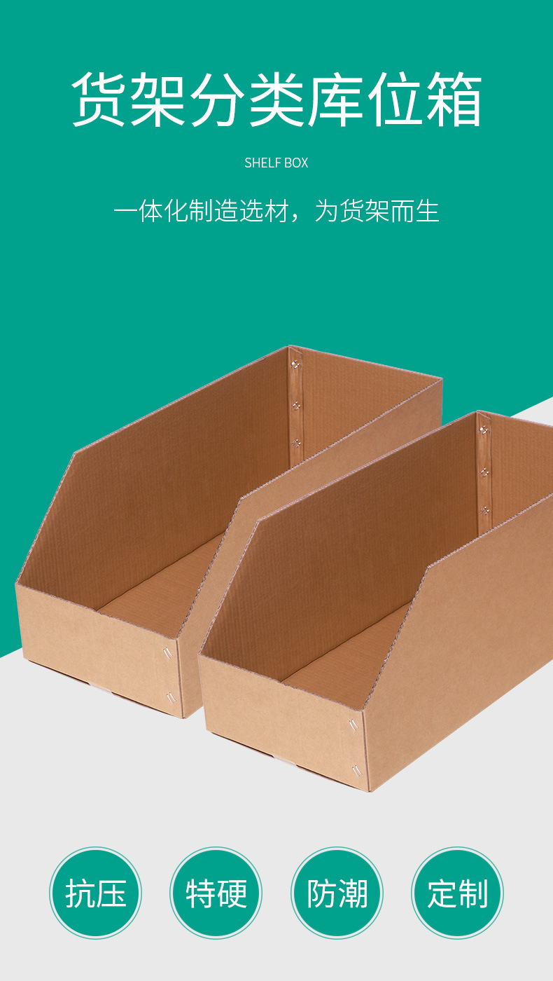 定制纸箱货架库位纸箱五层收纳箱多层物料收纳盒斜口货架纸箱彩箱-阿里巴巴