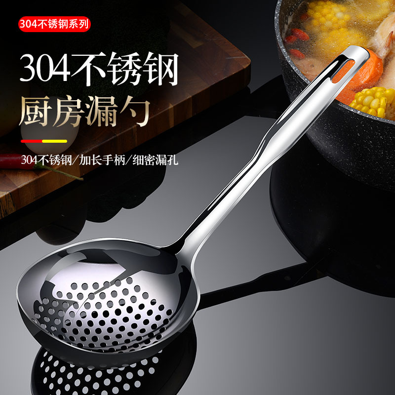新款大漏勺304不锈钢漏勺家用厨房捞面勺隔油勺笊篱多功能网漏-阿里巴巴