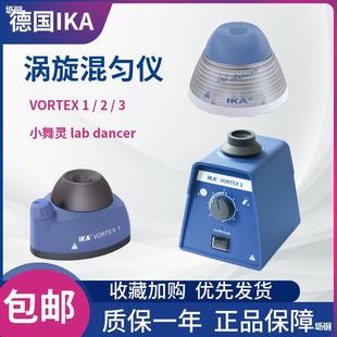 IKA艾卡VORTEX1/2天才涡旋混匀仪实验室小型漩涡混匀器圆周振荡-阿里巴巴