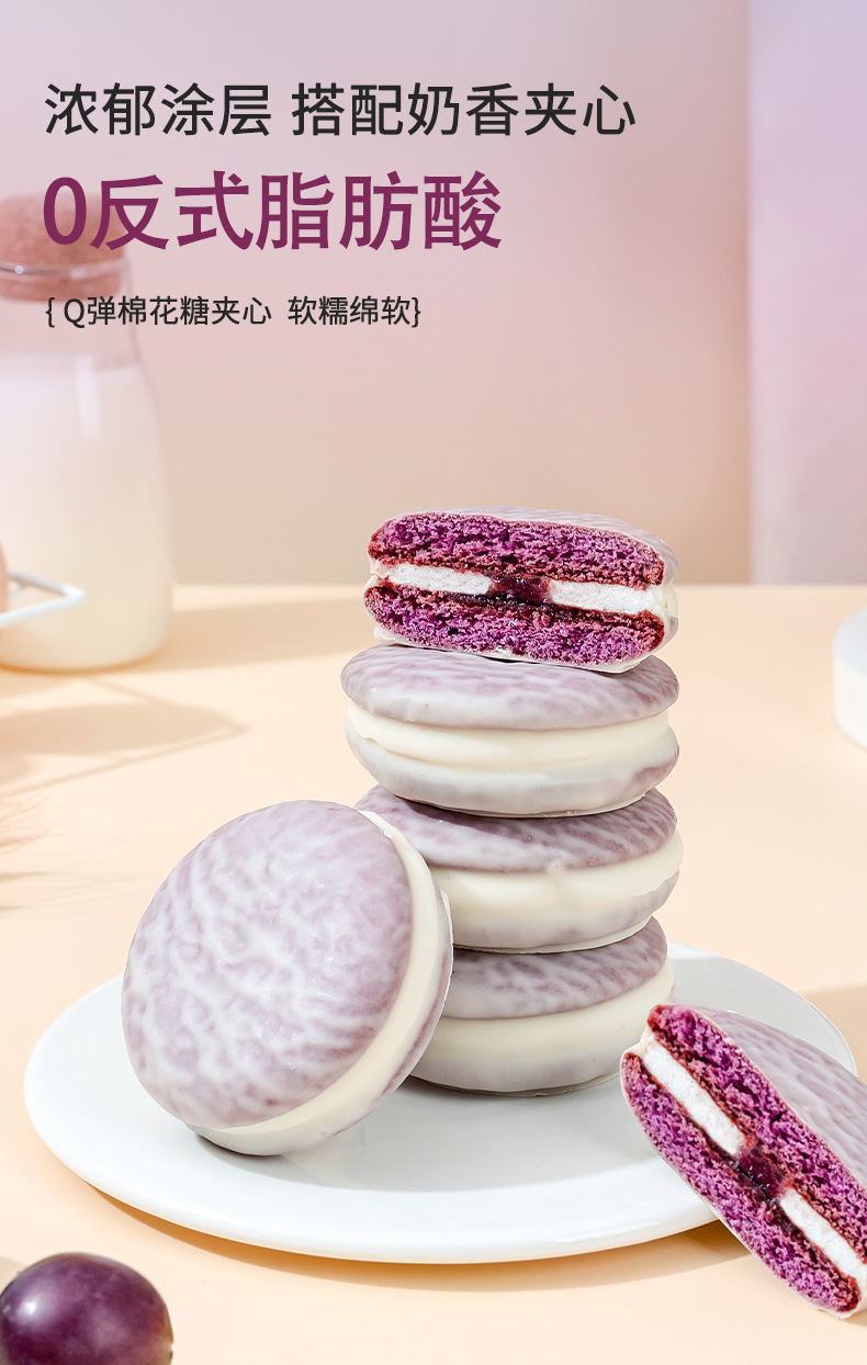 唇动巧克力葡萄味巧克派小蛋糕夹心零食230g整箱装 js中国大陆-阿里巴巴