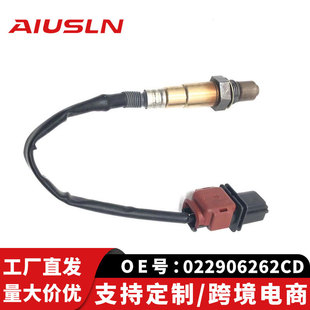 适配奥迪Q7汽车配件氧传感器022906262CD 0258017082 95560612930-阿里巴巴