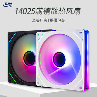 14025棱镜满镜ARGB神光同步炫彩机箱散热风扇-阿里巴巴