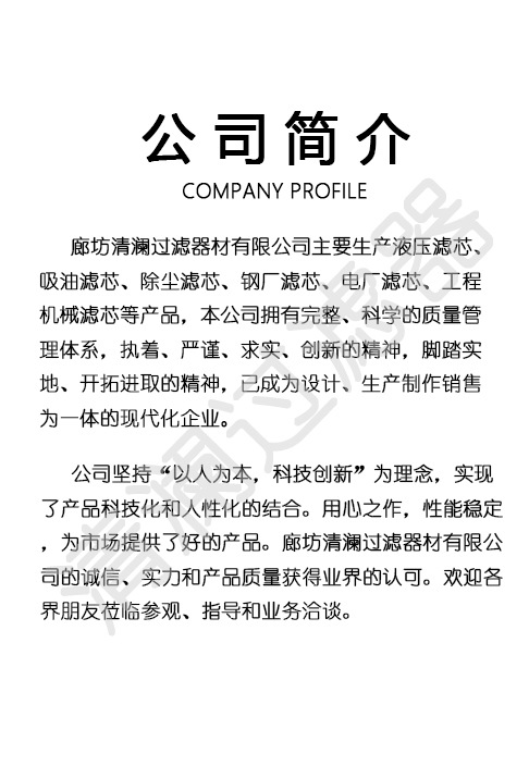 替代适配三一回油过滤器 60114999 PO-CO-01-01240液压回油滤芯-阿里巴巴