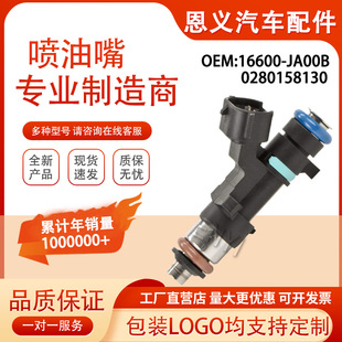 喷油器适用于日产AltimaSentra Rogue2.5L 16600JA00B 0280158130-阿里巴巴