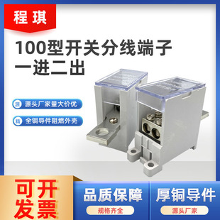 塑壳断路器接线端子FJ6G/FJ6N-100/2X25一进二出开关空开分线端子-阿里巴巴
