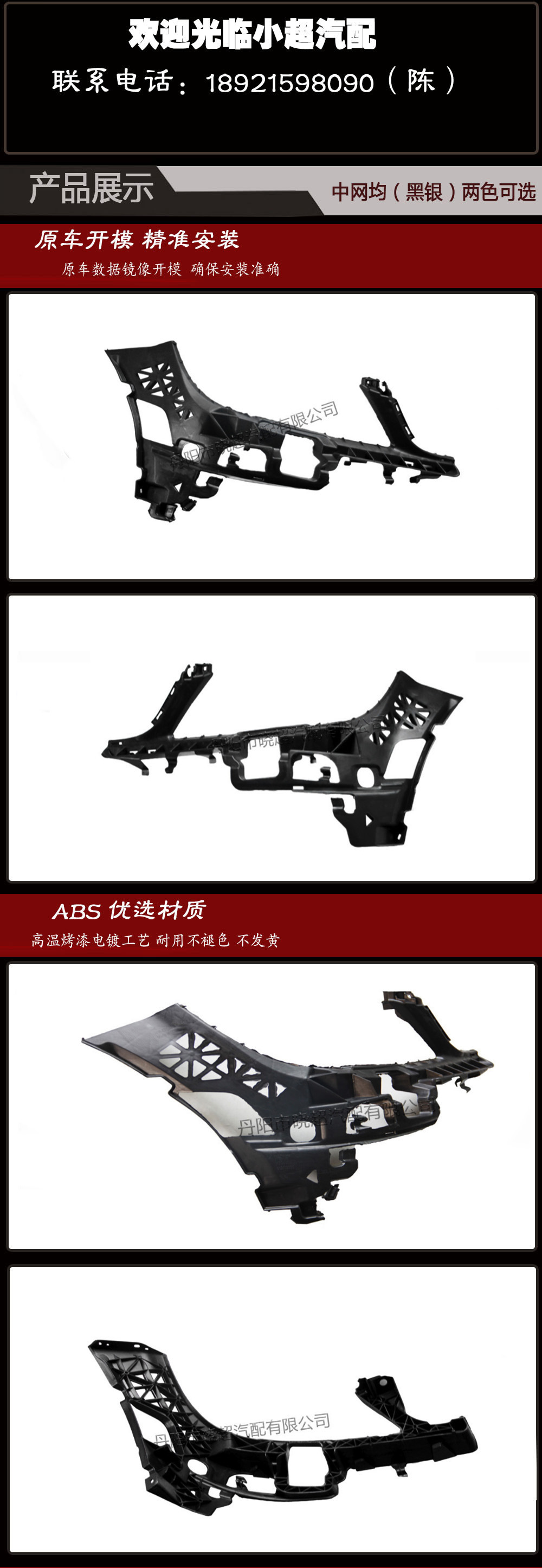 支架适用奔驰C级前杠 08-11款内衬支架 A2048854165 A2048854265-阿里巴巴