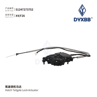 51247273752-尾盖锁机马达 适用于X4/F26-阿里巴巴