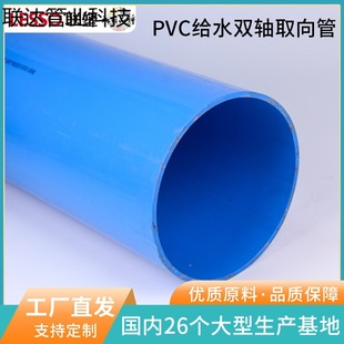 联塑pvc给水管蓝色UPVC给水管PVC-O管UPVC扩凸口管PVC-UH给水管-阿里巴巴