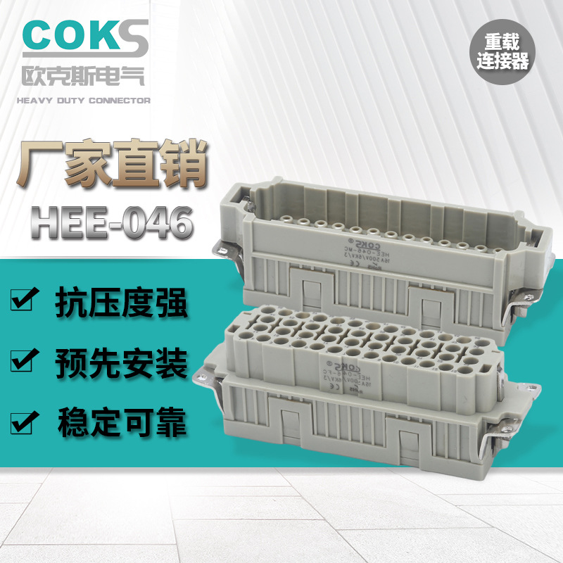 工业航空防尘连接器插头抗压度强预先安装HEE-064重载连接器-阿里巴巴