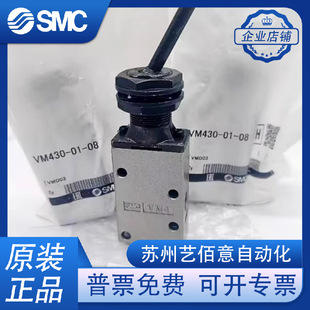 全新SMC原装机械阀VM430-01-00/01S/02S/08/30B/R/32B/34B/G/R-阿里巴巴