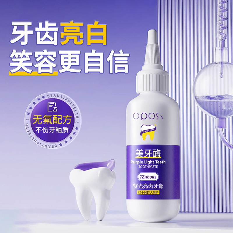 Aupers purple bright tooth toothpaste double anti-sensitivity Multi ...