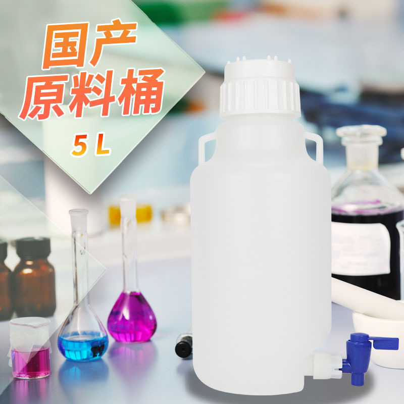 5L/10L/20L/25L/50L耐酸碱高温高压灭菌PP塑料放水桶龙头桶下口瓶-阿里巴巴