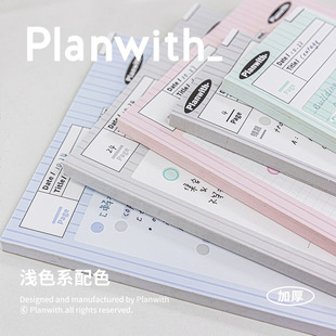 Planwith B5/HALF拍纸本合集易撕浅色加厚草稿便签温柔配色笔记本-阿里巴巴