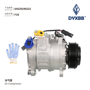 【厂家直发】64529249223-冷气泵 适用于F18-阿里巴巴