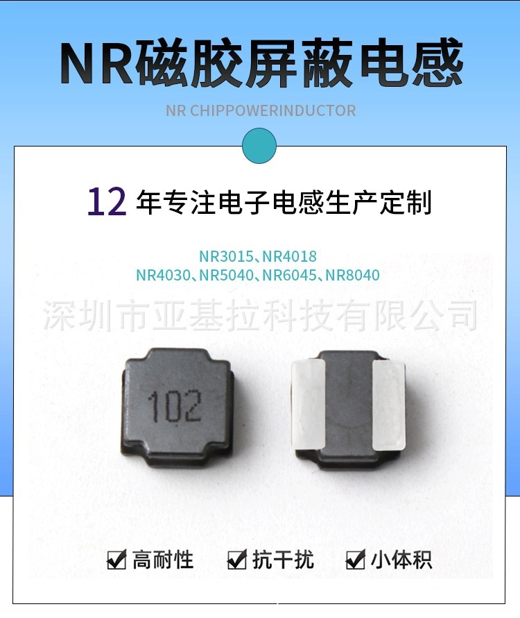 贴片功率电感NR8040 2.2UH印字2R2尺寸8*8*4磁胶屏蔽源头工厂现货-阿里巴巴