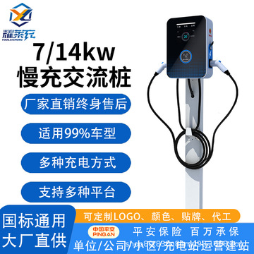 新能源电动汽车充电桩7KW单/双枪交流14KW家/商用32A扫码刷卡-阿里巴巴