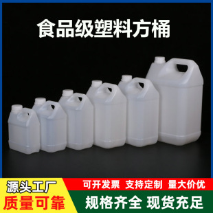 厂家1L肥料化工桶2L酒精桶4kg消毒液桶5L花露水塑料桶10升尿素桶-阿里巴巴