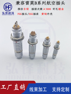 兼容雷莫头LEMO连接器 推拉自锁 航空插头 0B 1B 2B 3B 4B焊接-阿里巴巴