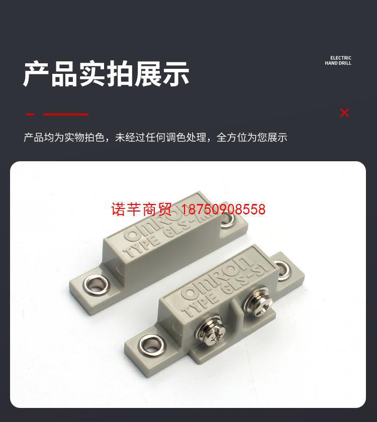 omron欧姆龙磁性开关GLS-1安全门磁感应开关GLS-S1+GLS-M1传感器-阿里巴巴