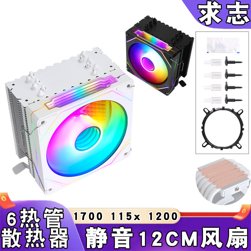 6 heat pipe 12 generation cpu cooling fan with lamp 12cm desktop cpu ...